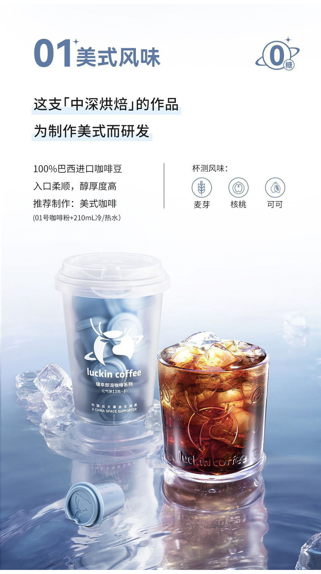 LUCKIN COFFEE Kopi☕瑞幸咖啡即溶咖啡1颗 Instant Coffee 元气弹冷萃冻干速溶咖啡粉罐装美式黑咖啡便携旅行 ...