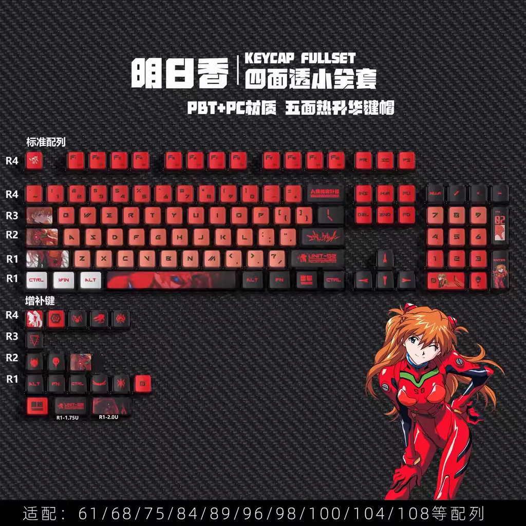 New Keycaps Personality Asuka Keycap Ayahari Four-sided Light ...