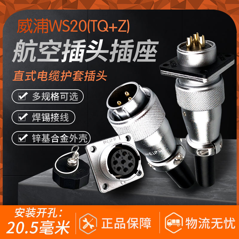 #ready Stock-weipu Air Plug WS20 Socket 2 3 Cores 4 Cores 5 Cores 6 7 9 12 Cores Male Female ...
