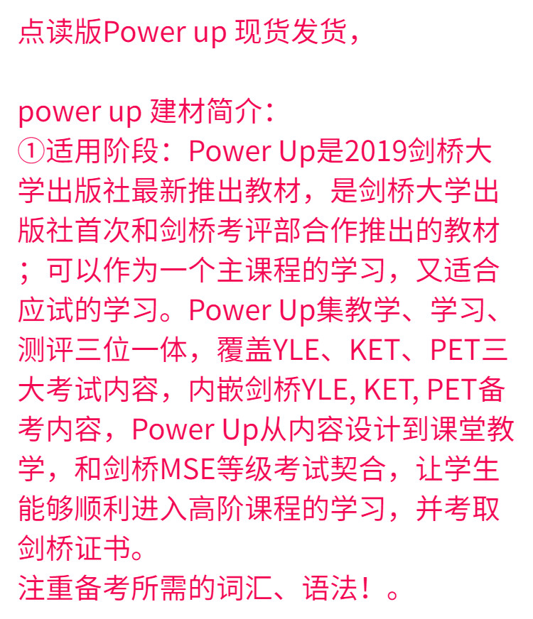 Cambridge Children English Preparation Grade Power Up 0123456Level ...