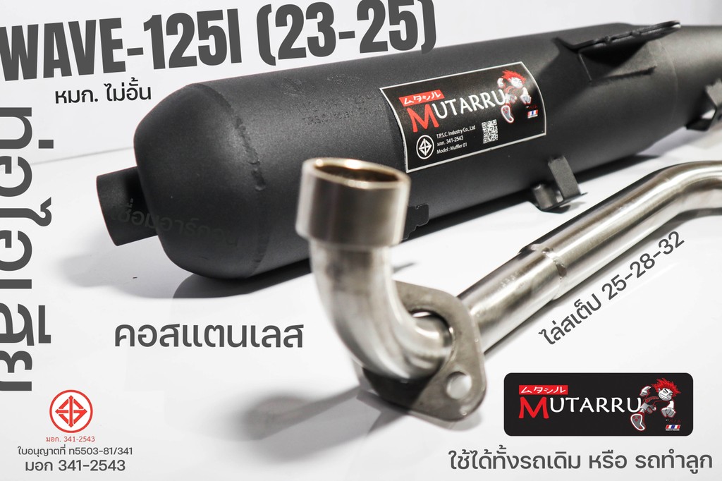 MUTARRU Stainless Steel Neck Pipe Tis 341-2543 Chasing Step 25-28-32 ...