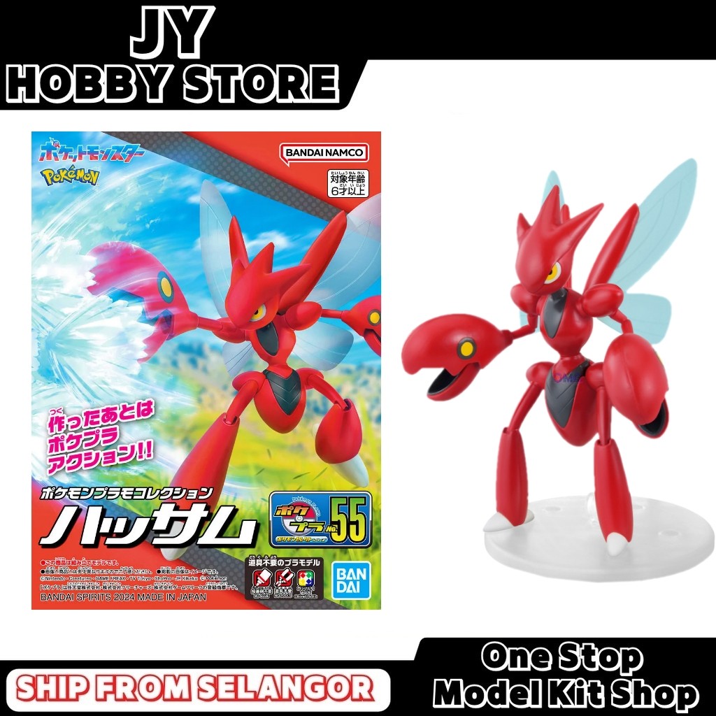 Bandai Pokemon Plastic Model Collection 55 Select Series Scizor 67441 ...