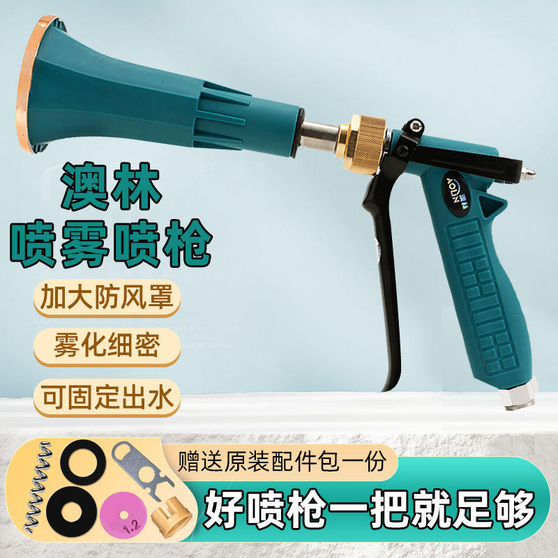 Agricultural Sprayer Spray Gun Pesticide High Pressure Atomizing Spray ...