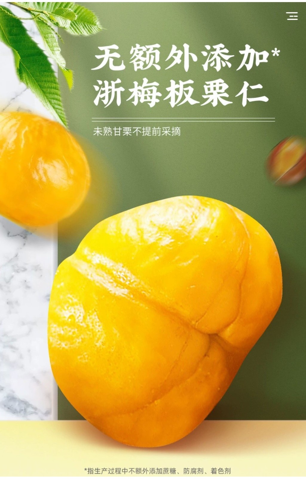 Zhemei chestnut kernel instant cooked chestnut kernel snack snack snack ...