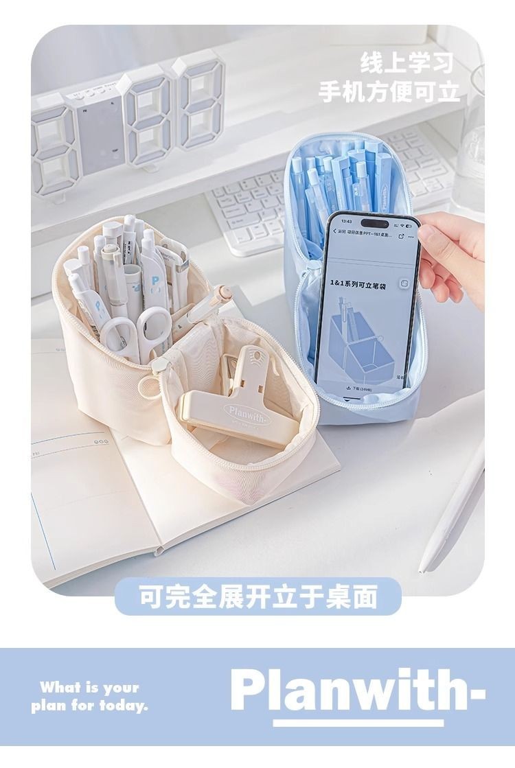 Planwith Standing Pencil Case Folding Multifunctional Pencil Case Pencil Bag Simple Student ...