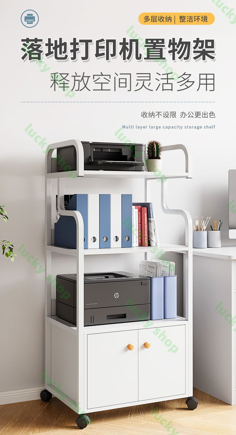 Office Needle-Putting Printer Shelf Desk Floor Table Shelf Multi-Layer ...