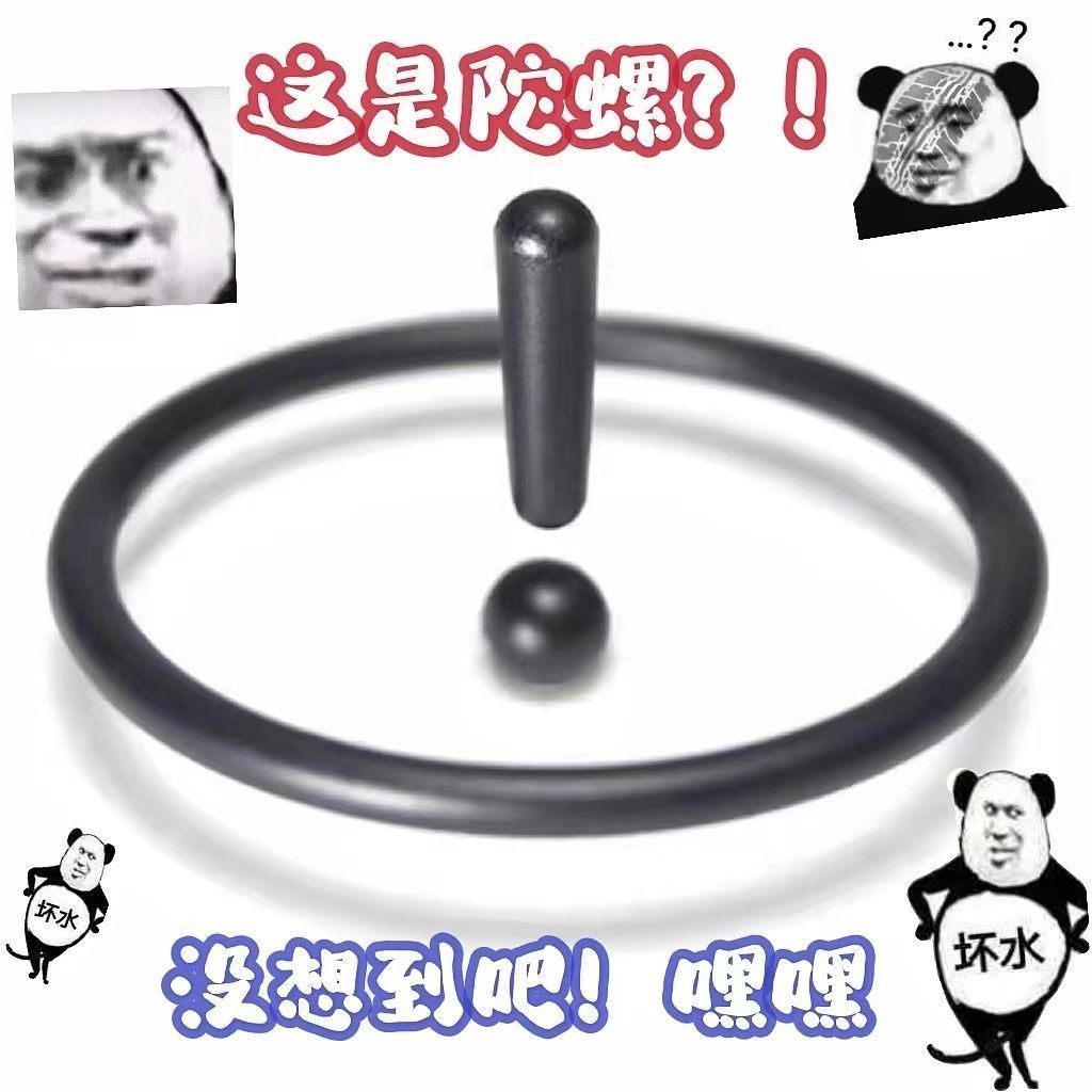 ：Floating Exclamation Mark Spinning Top: A Creative and Decompressing ...