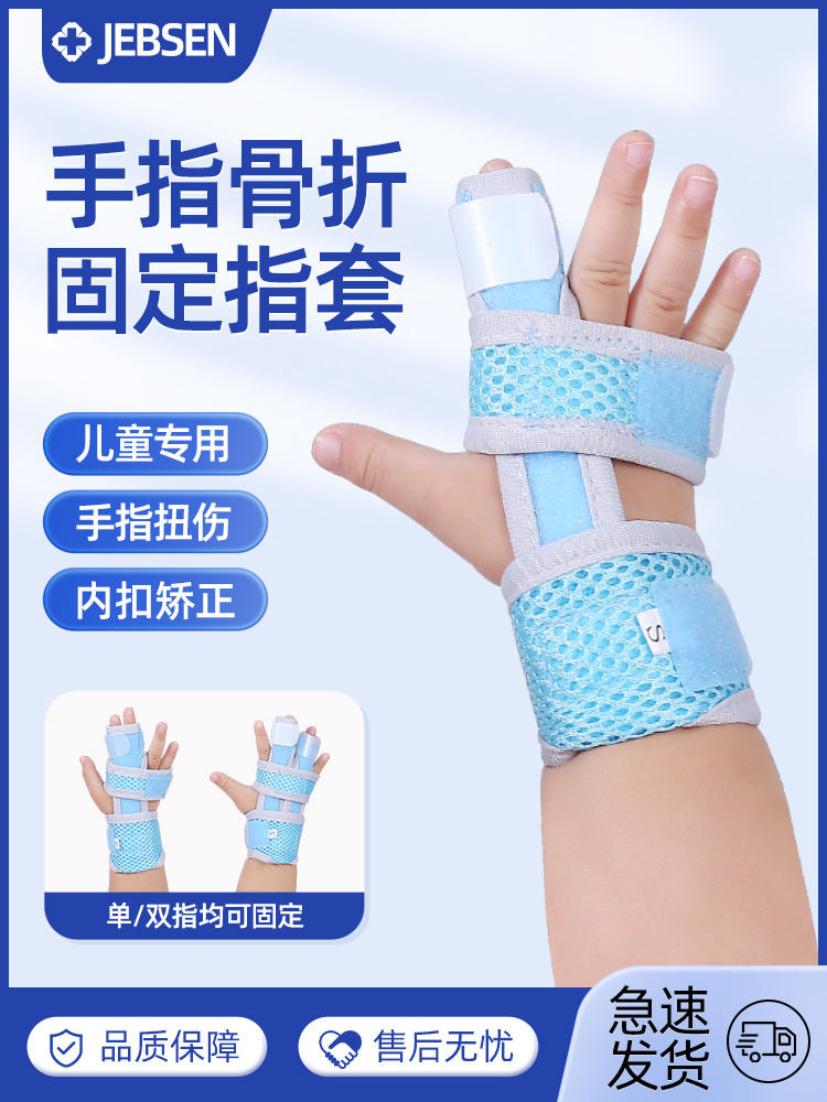 Ready Stock~Children Baby Finger Fracture Holder Finger Cots Known ...