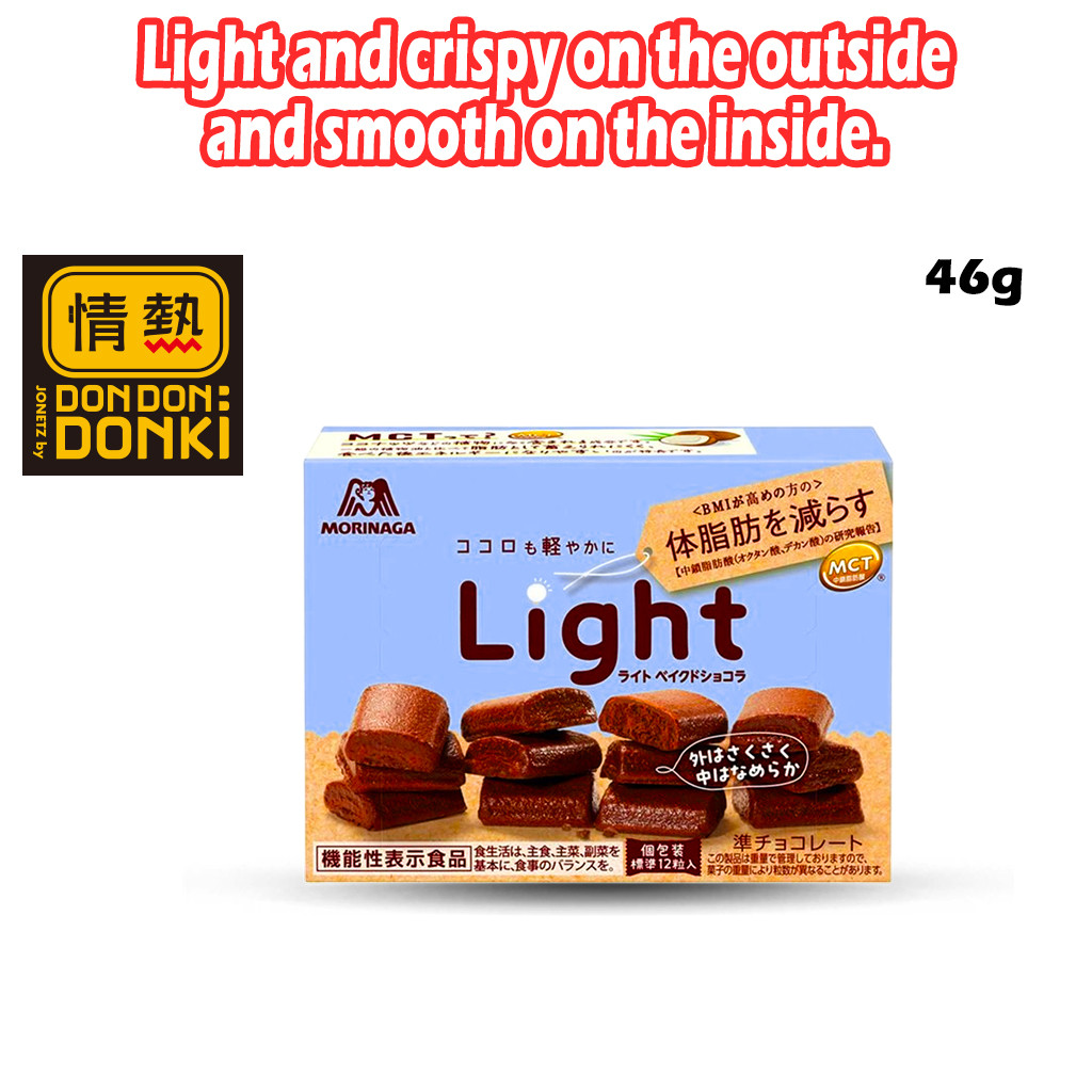 [DONKI] Morinaga Light Baked Chocolate 12pcs | Shopee Malaysia