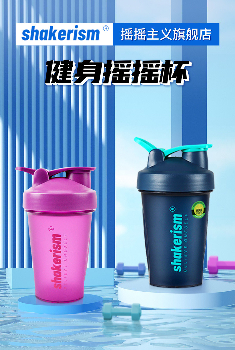 Fitness Water Cup Protein Powder shakerism Shaker Cup Sports Cup ...