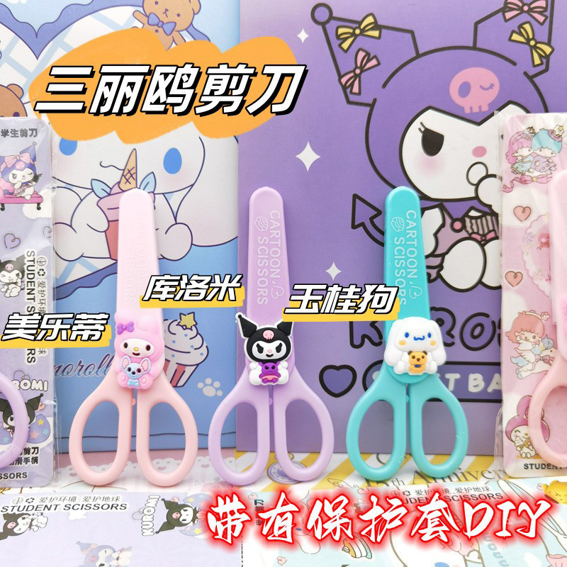 Sanrio Kids Small Scissors Kuromi Capybara Kindergarten Students DIY ...