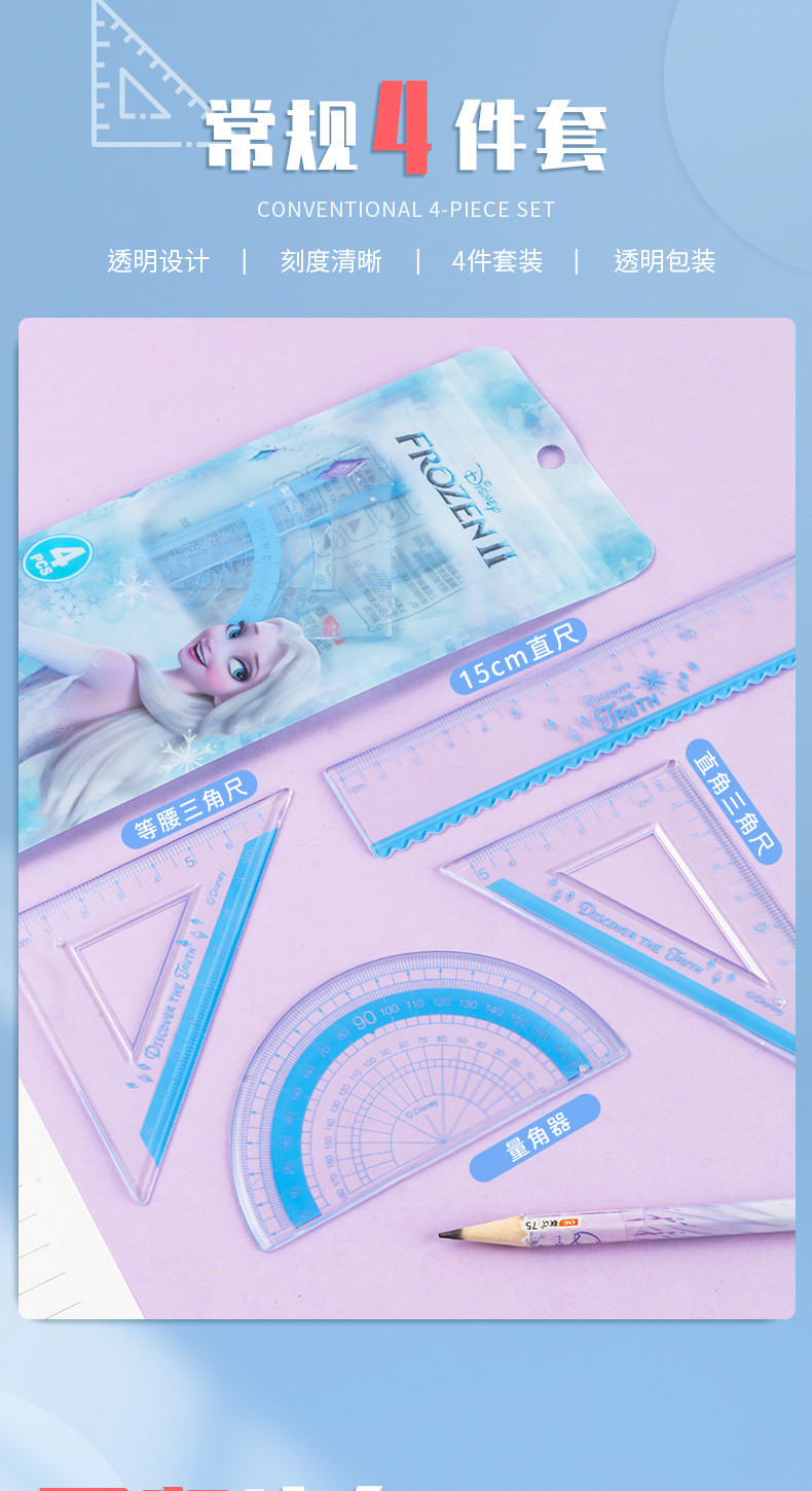 4-piece Ruler Set Cartoon Learning Stationery Student Princess Elsa ...