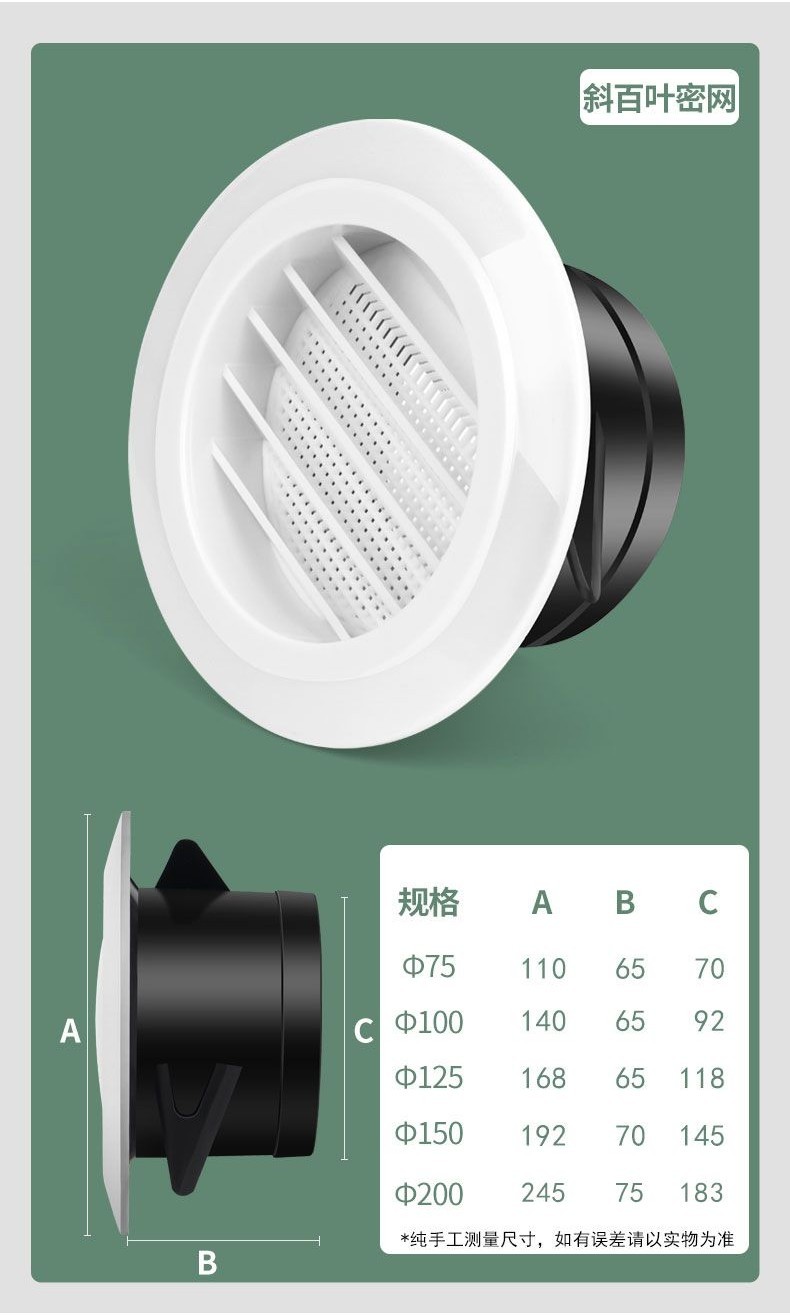 ABS Fresh Air Outlet Vent Pipe Covers Round Air Outlet Adjustable ...