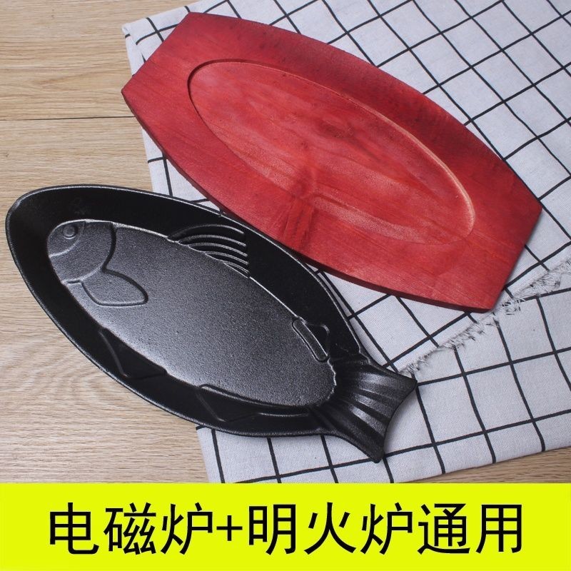 Fish-shaped Cast Iron Plate Teppanyaki Plate Commercial Korean Grilled ...