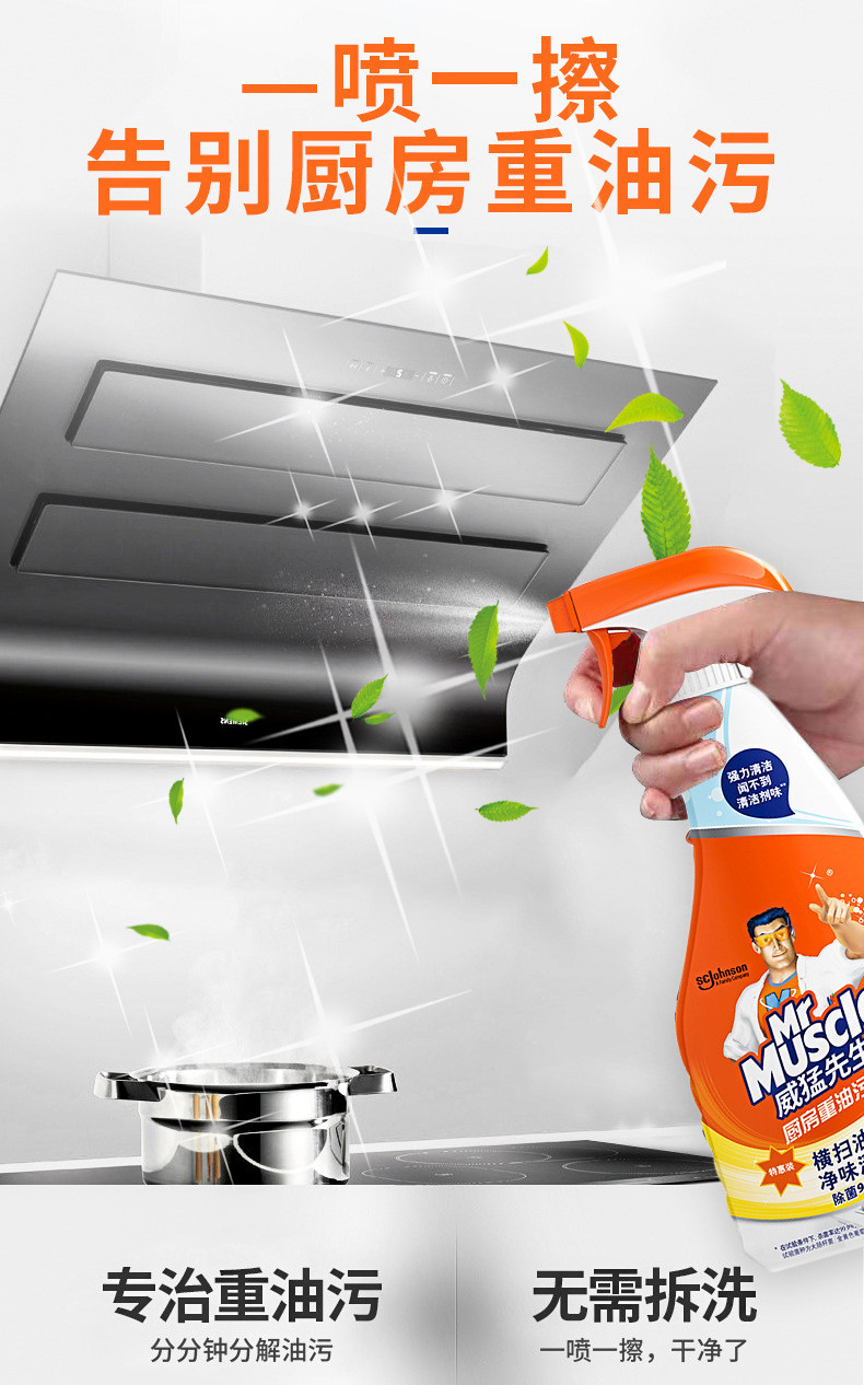 Mr Muscle Kitchen Degreaser, 500g - Heavy - duty Grease Remover for ...