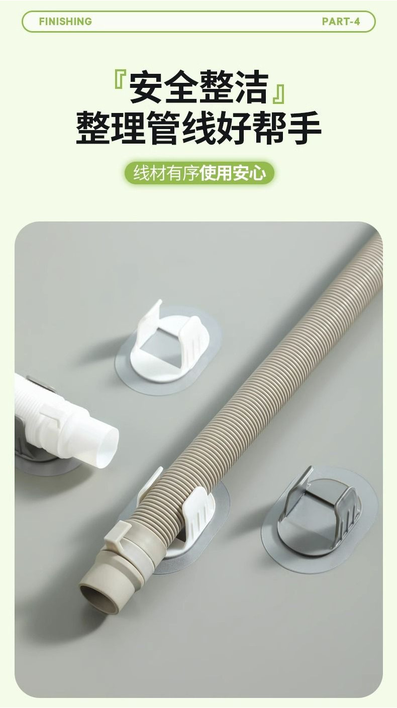4pcs Set Washing Machine Drain Pipe Fixing Clips Water Pipe Fixing ...