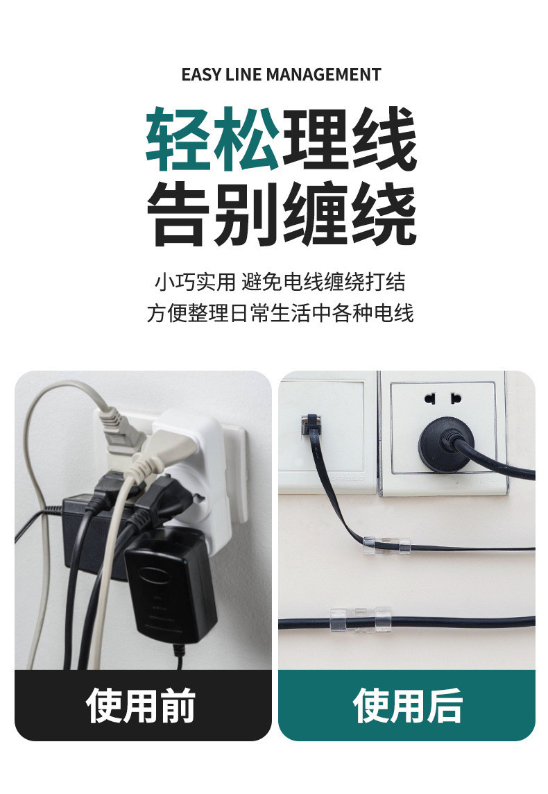 Wenbo Nail-Free Wall Cable Manager Self-Adhesive Wire Cable Manager ...