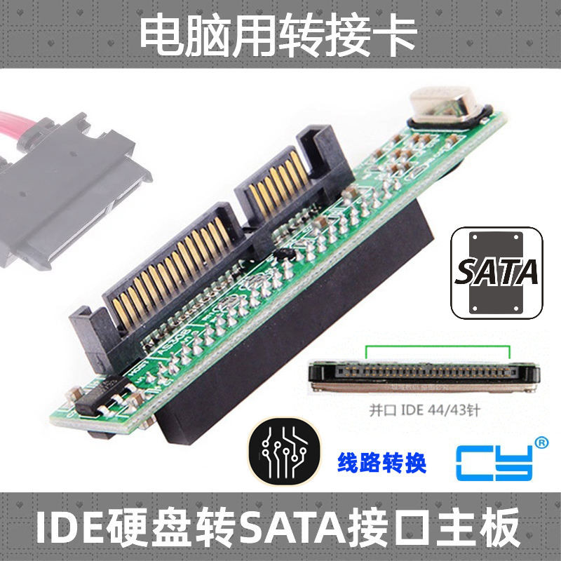 [READY Stock] CY 12cm Notebook 8cm IDE Hard Disk to SATA Interface ...