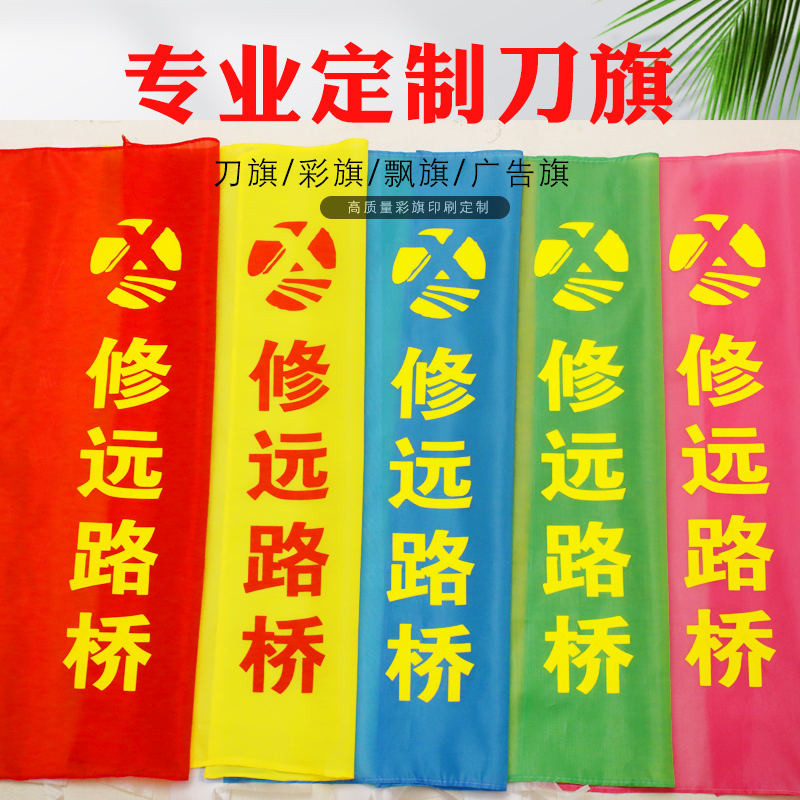 Knife Flag Bunting Advertising Flag Custom-Made Outdoor Waterproof ...