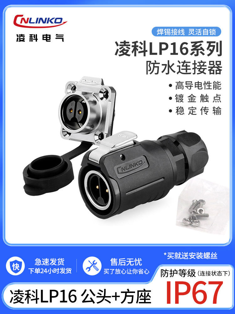 #ready Stock-lingke Air Plug Socket LP16-2-3-4-5-7-8-9 Core Inner Teeth Metal Male Head Square ...