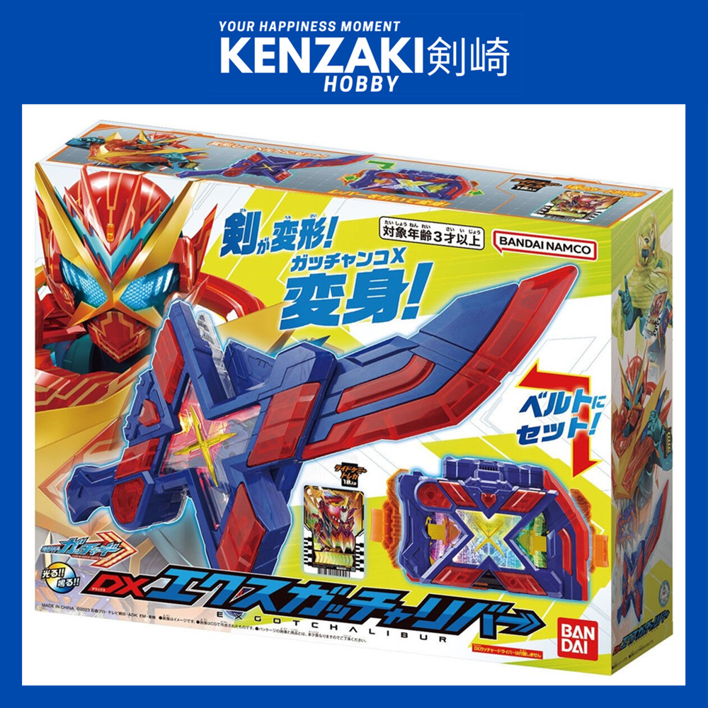 BANDAI DX KAMEN RIDER GOTCHARD X-REX EX GOTCHALIBUR | Shopee Malaysia