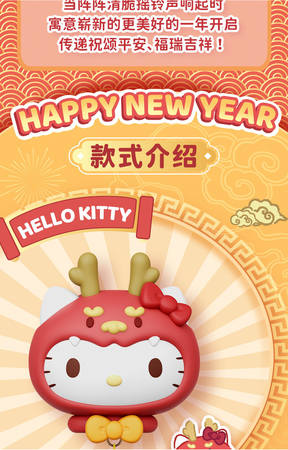 New Product Sanrio Xianglong Nafu Rattle Ornaments Clow M Hello Kitty ...