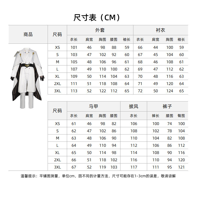 Love and Deepspace Xavier White set cosplay stage performance costume ...
