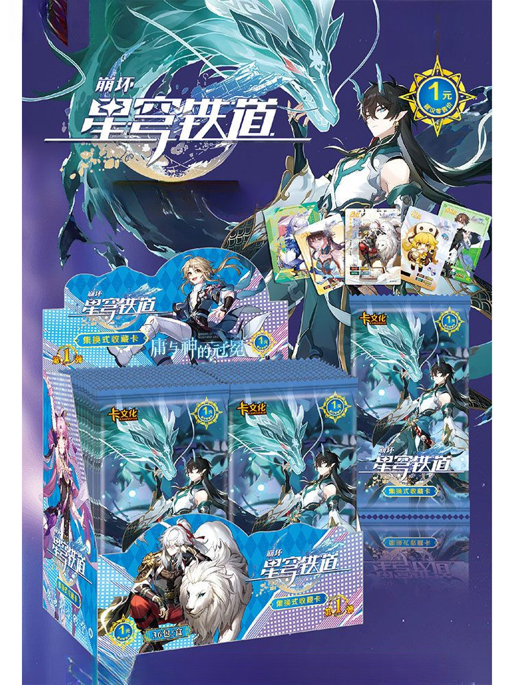 Honkai Star Rail Collectible Card Anime Game Card 36 per box H5BX ...