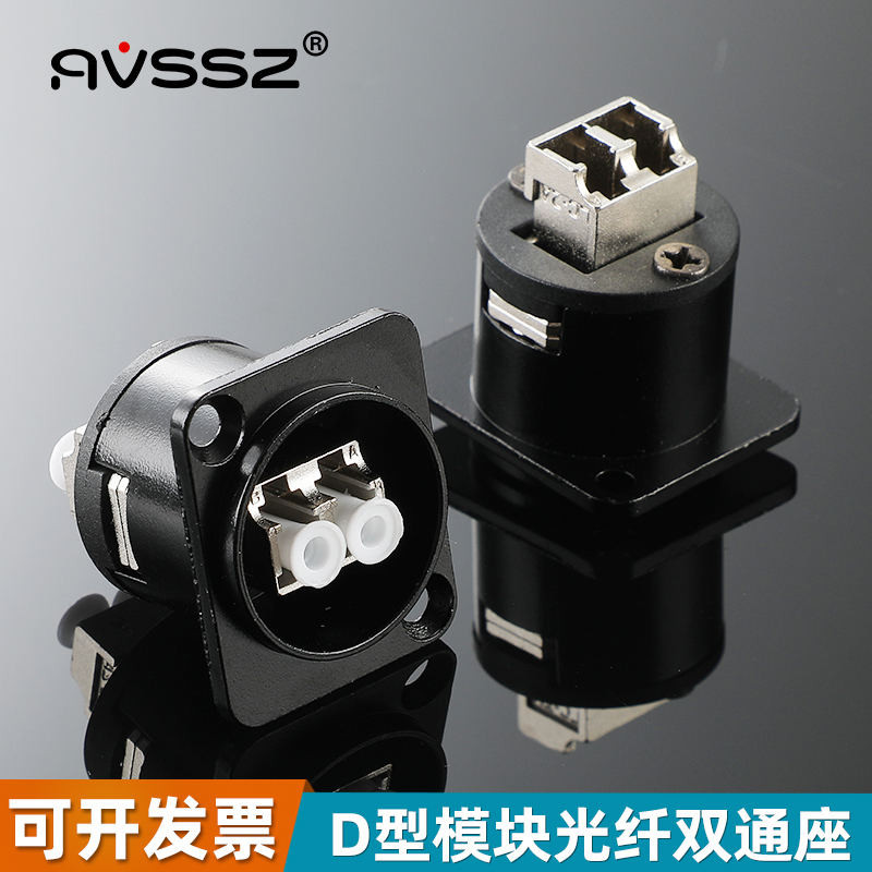 ((ready Stock) AVSSZ Optical Fiber D-Type Module Panel Installation LC ...