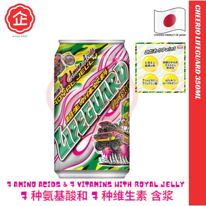 [CLEARANCE] CHEERIO Lifeguard Energy Drink 日本营养能量饮料 (350ml) JP/JAPAN ...