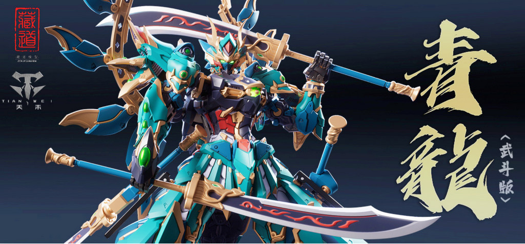 Cang Dao Model Green Dragon (Martial Fighter Ver.) Metal Build Figure ...