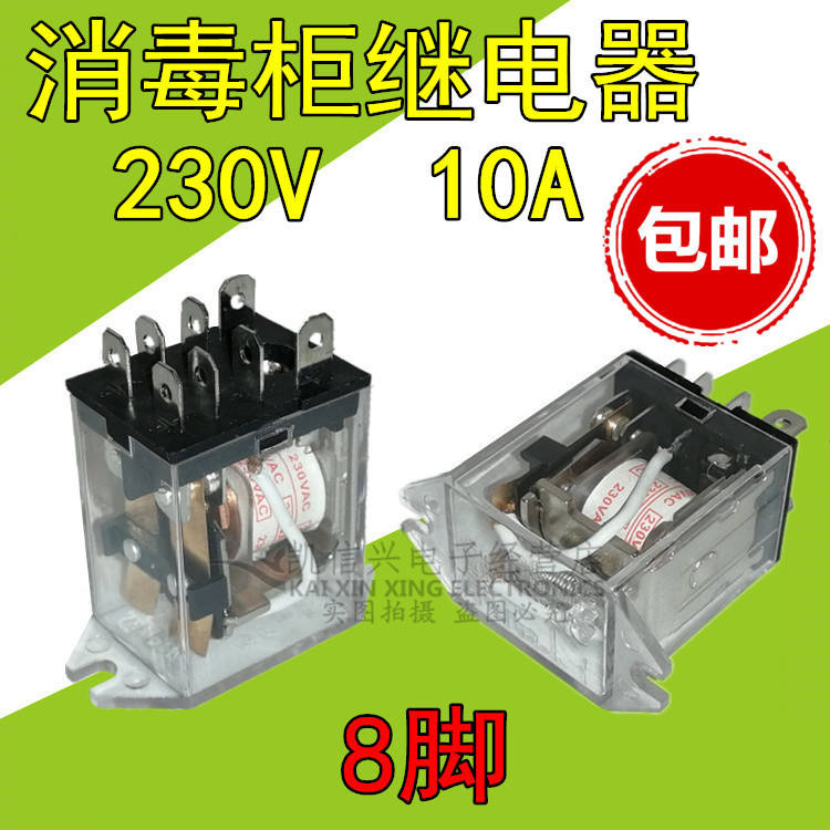 Orders Over 199 Shipment ♞Universal 8-pin Relay Cabinet Relay AC ...