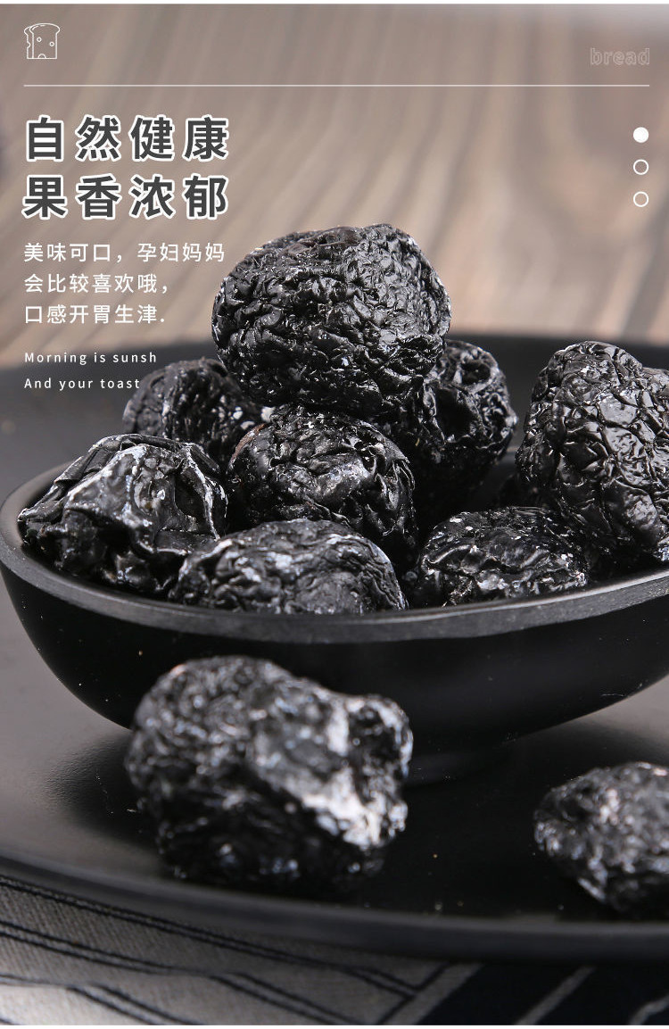 ZEJUN Xinjiang Tianshan dried ebony plum for the elderly and children ...