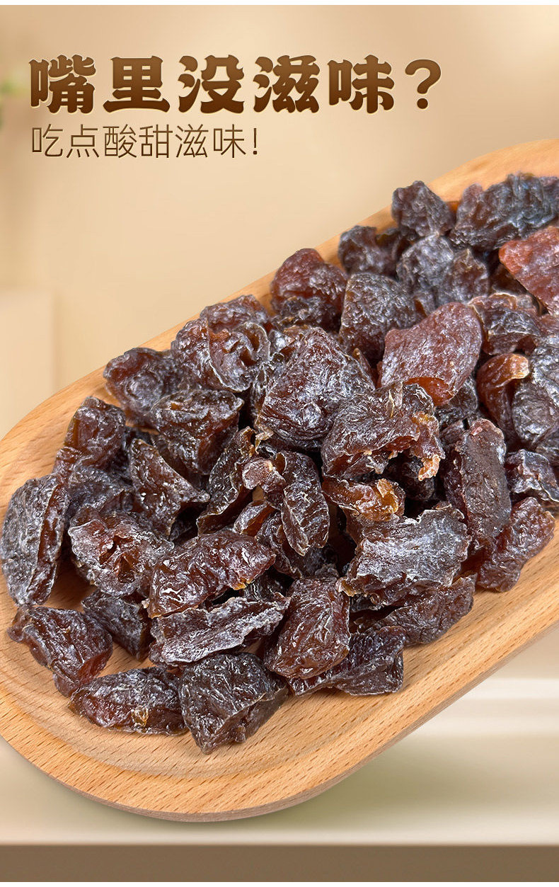 ZEJUN Zhejiang plum seedless plum grains 200g snack fruit preserved candied casual fruit dried ...