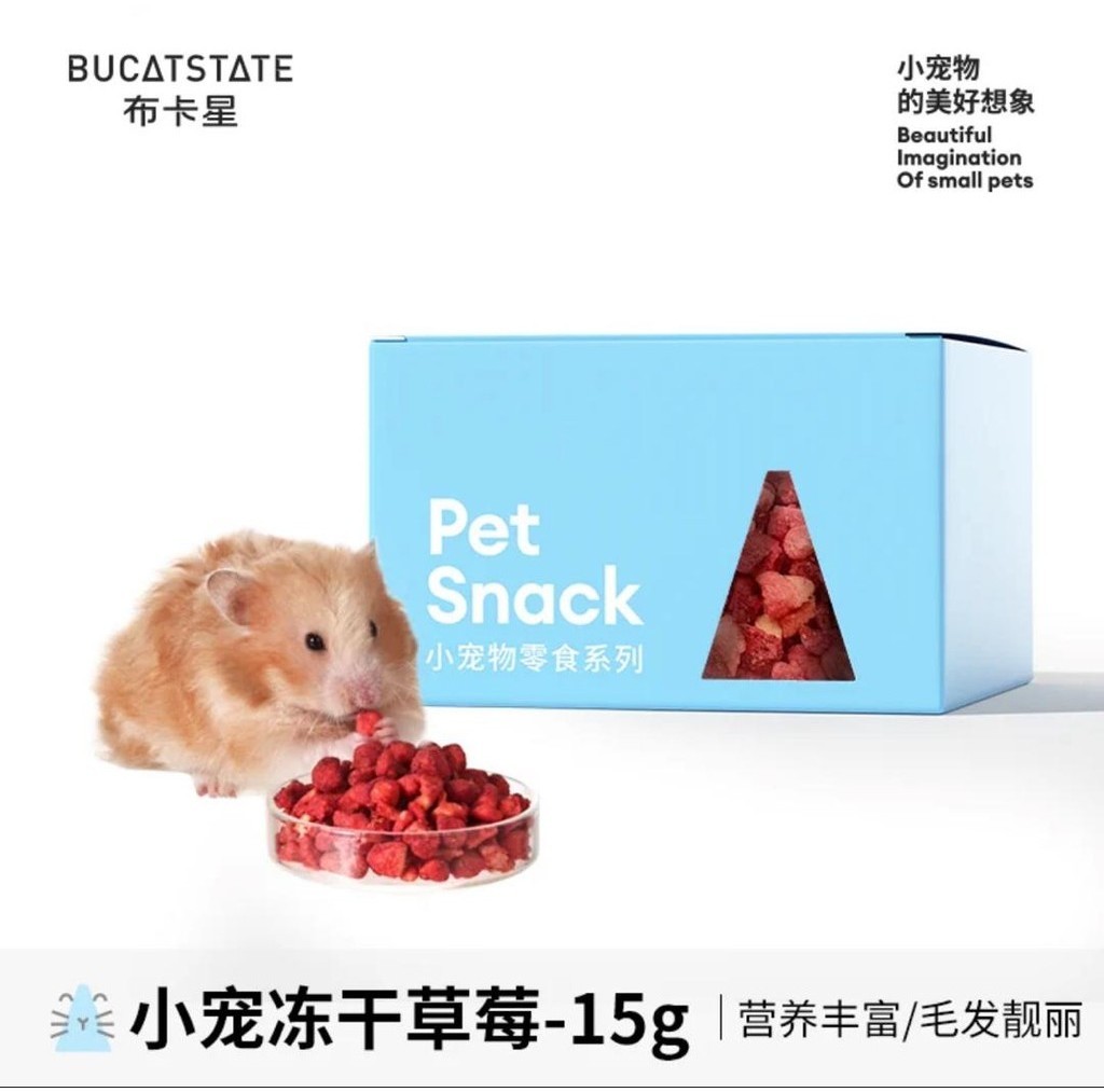 Bucatstate freeze dried snack series for small mammals pets hamster ...