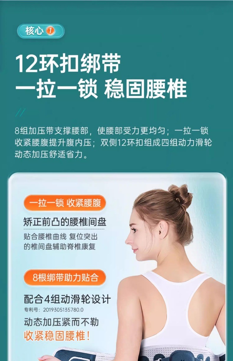 Medical Waist Belt For Lumbar Disc Strain, Lumbar Vertebrae Protrusion ...