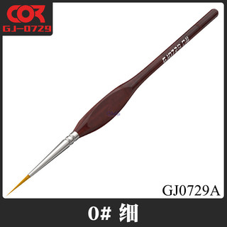 Cormake Drawing Paint Brush #0 #000 #00000 #2 GJ0729A - GJ0729D COR ...