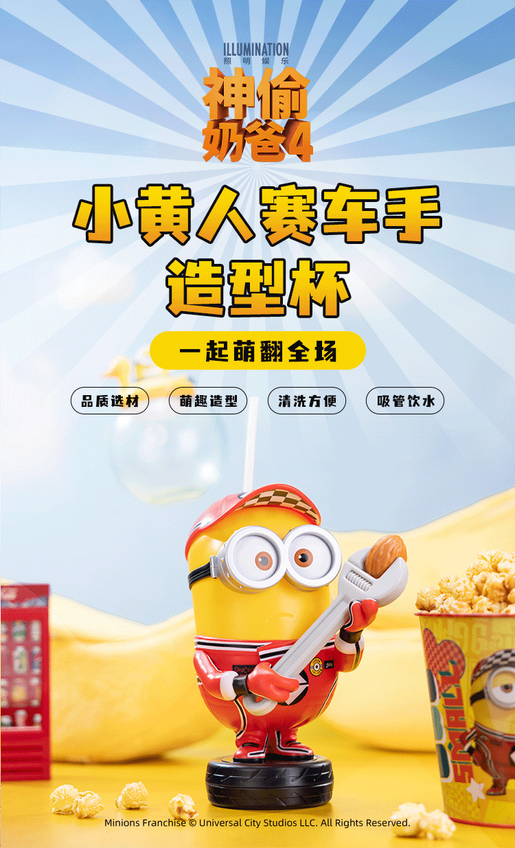 Official Minions Straw Cup: Racer - styled from Despicable Me, Super ...