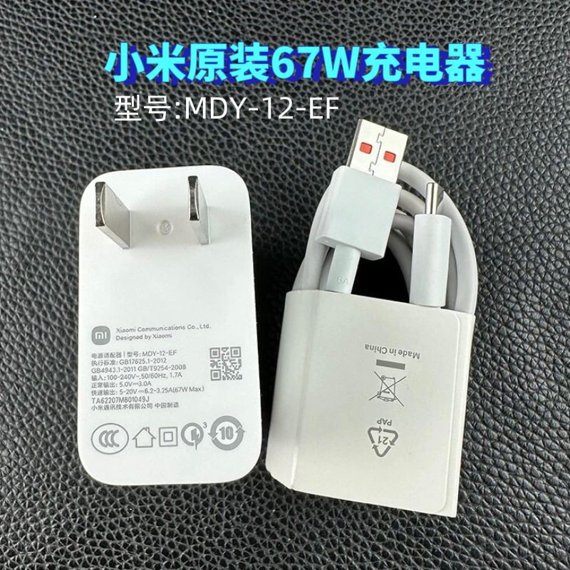 Redmi Note 11T Pro Original Charger 67W Fast Charging Head Genuine ...