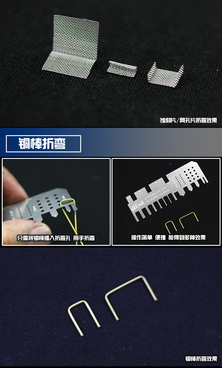 MOSHI MS002 Etching Plate Bending Device Auxiliary Ruler for Gundam ...