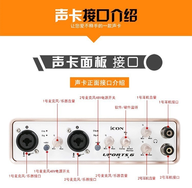 ICON uports6 6 In 6 Out Professional USB Audio Interface Network ...