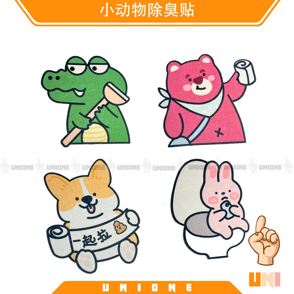 [Stock in JB] Animal Deodorant Stickers / 小动物除臭贴 / Pelekat Deodoran ...