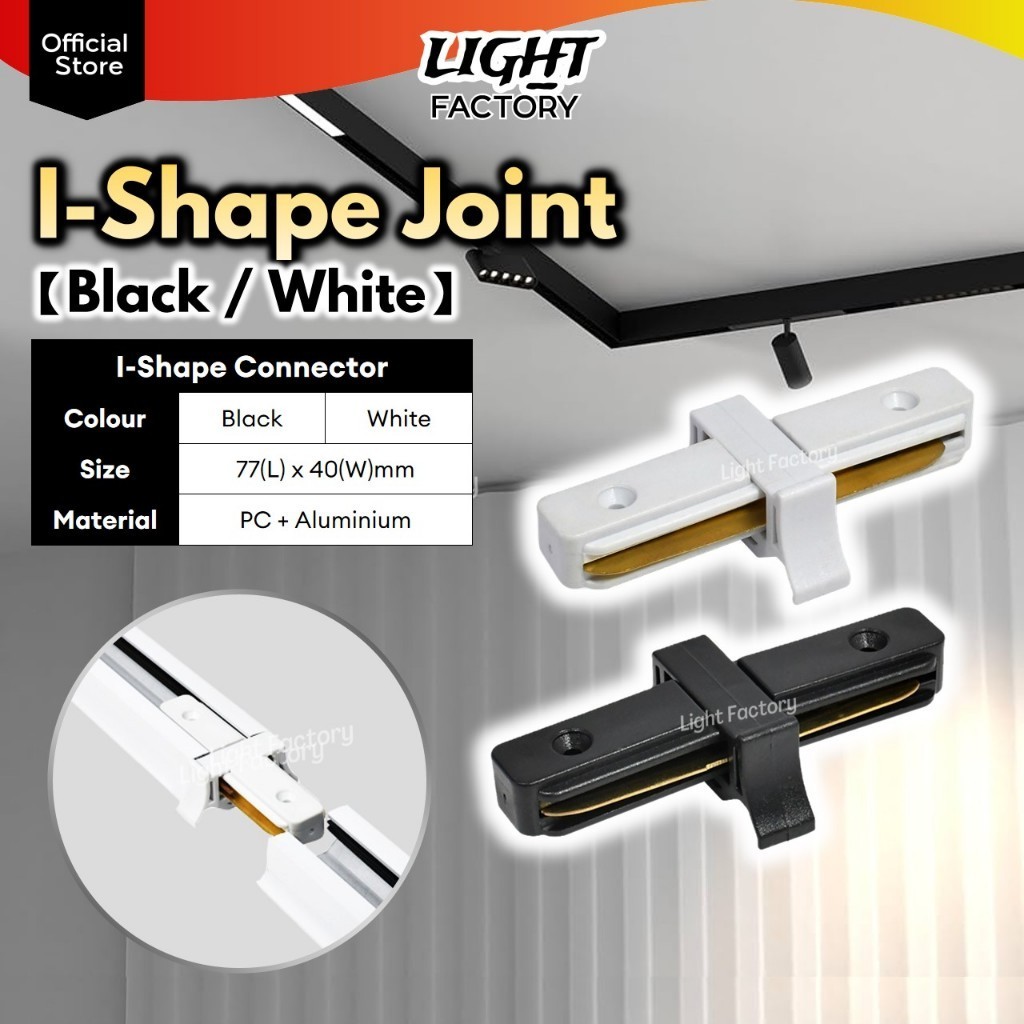 🔥HOT🔥Track Joint for Surface Track Light I Joint Shape / L Joint Shape ...