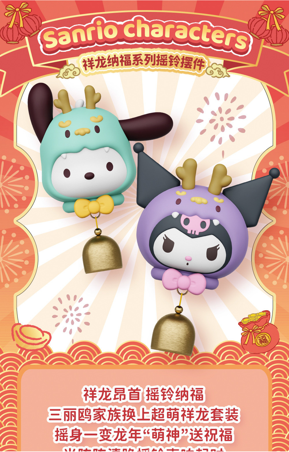 New Product Sanrio Xianglong Nafu Rattle Ornaments Clow M Hello Kitty ...