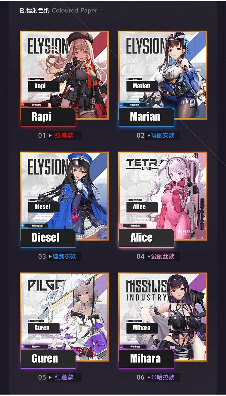 NIKKE:The Goddess of Victory Laser Tickets Rapi Marian Alice Guren ...