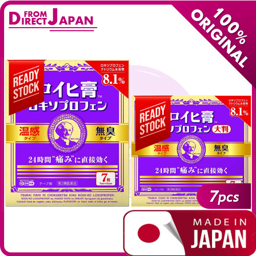 【现货】Japan Nichiban Roihi Tsuboko Pain Relief Kou Loxoprofen Body Patch ...