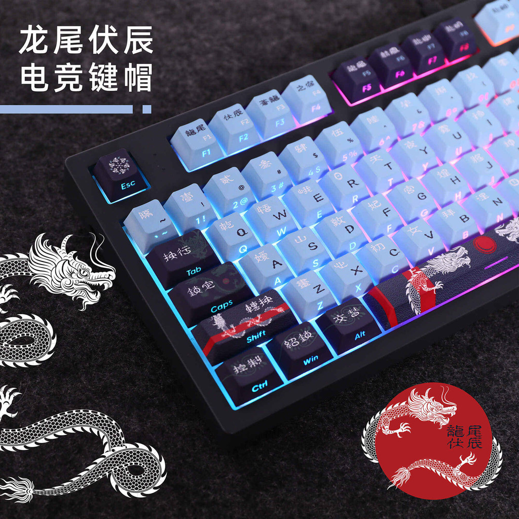 New Keycaps Personalized Dragon Tail Dust Customized Keycaps Five-sided ...