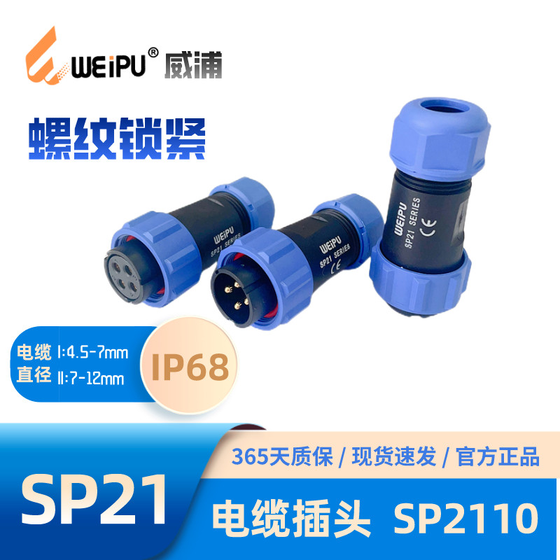 #ready Stock-weipu WEIPU Air Pin Type SP2110/S3 Hole Type P2 9 4 5 7 12 15 Core Waterproof IP68 ...