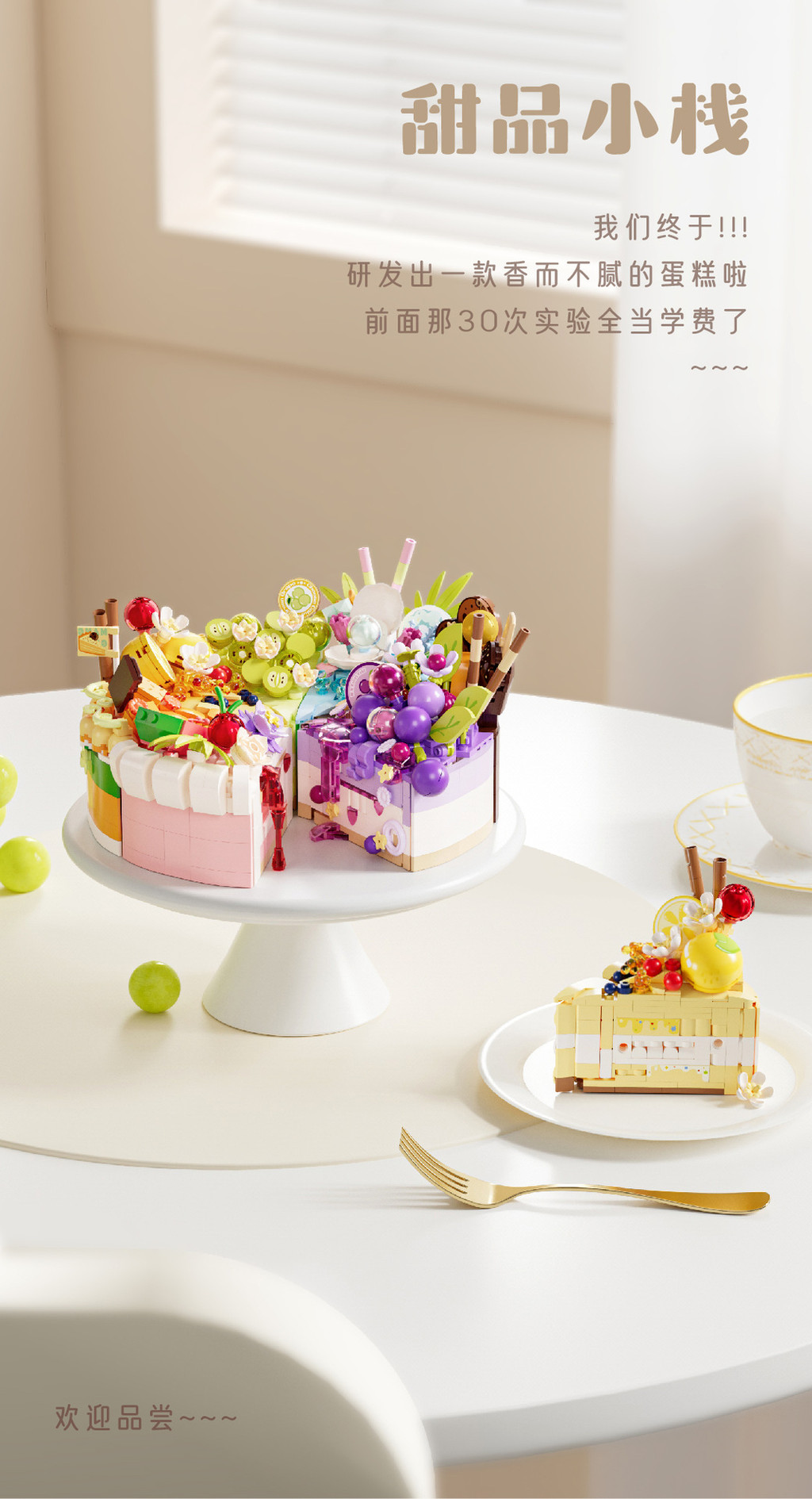 Simulation Birthday Cut Cake Building Blocks Compatible Lego ...