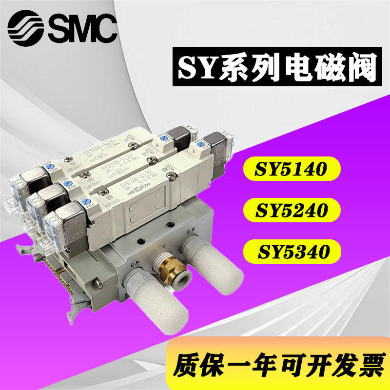 Smc Solenoid Valve/SY5140-5LZ/5LOZ/5LZD/5LZE SY5240/SY5340-5GZ/5DZ-02 ...